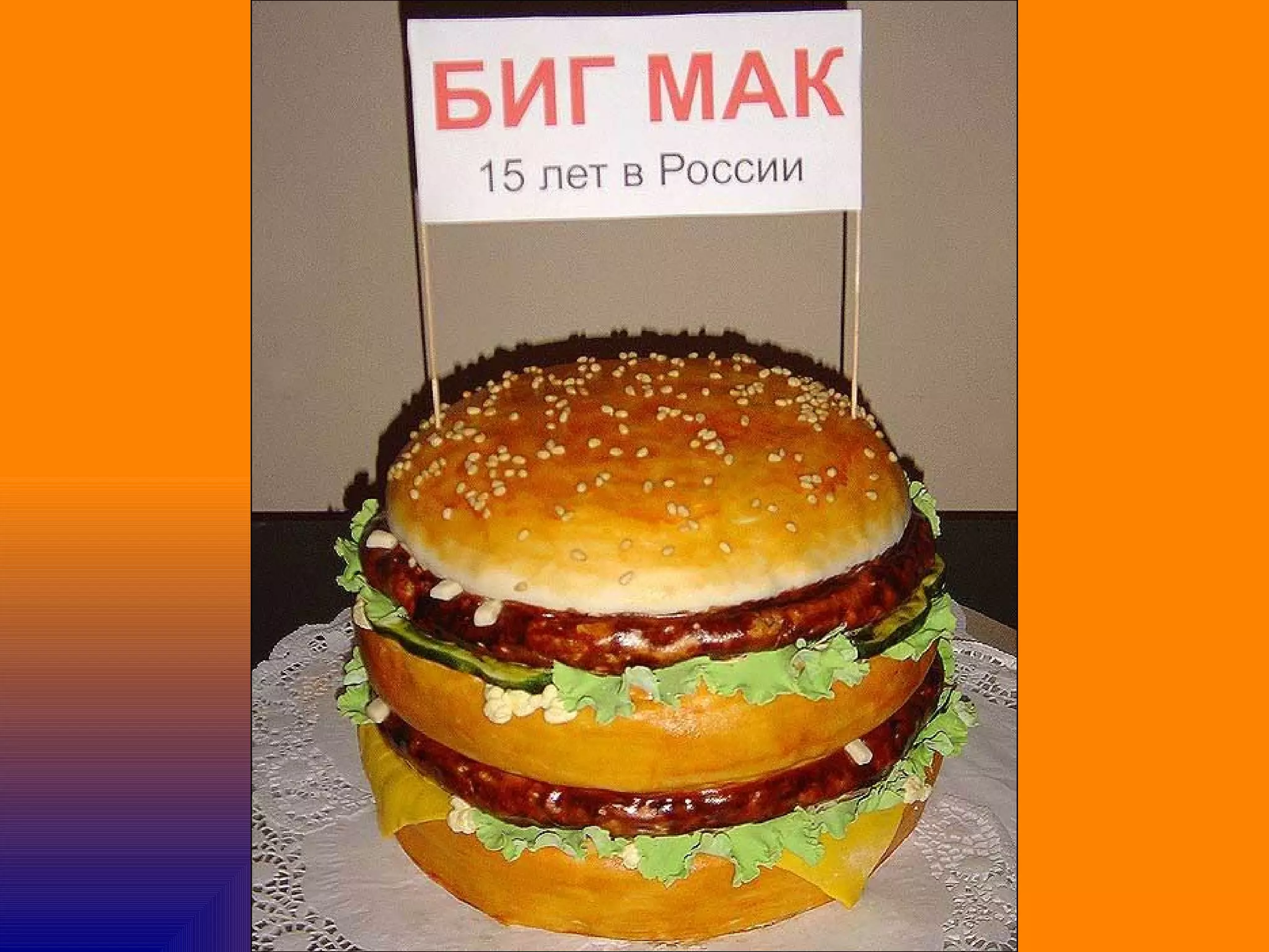 Russian Wedding Torte | PPT