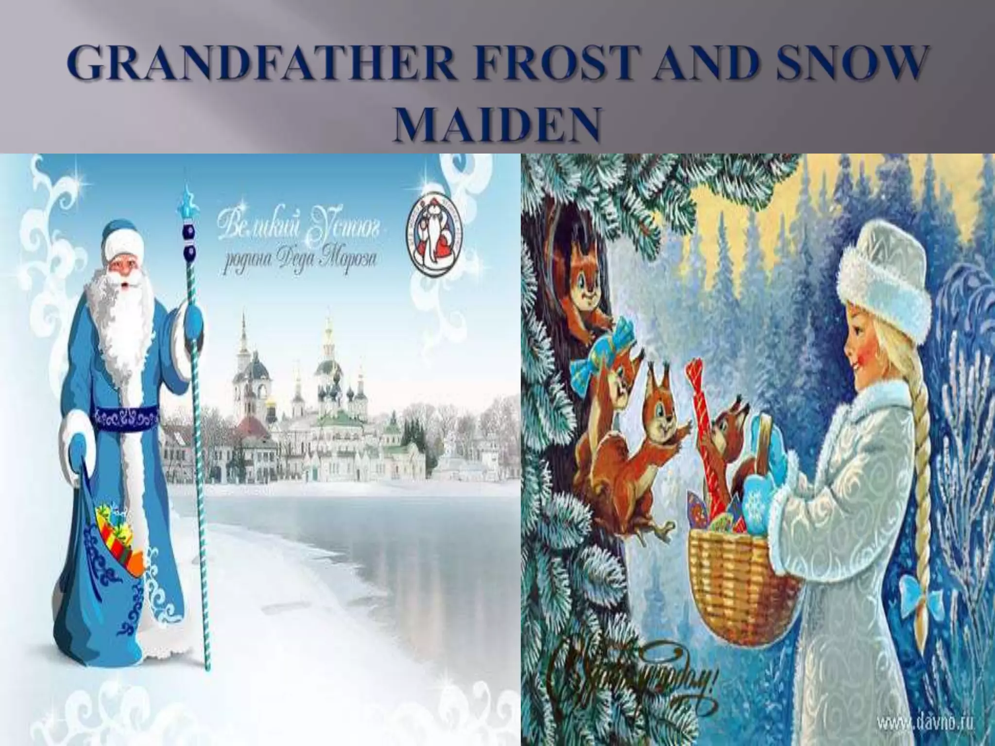 Russian Christmas and New Year's Eve | PPTX