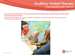 Counseling for Parents of Children Diagnosed with Hearing Loss - Dimity ...