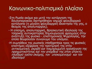 RussiaPsychFV 7.pdf