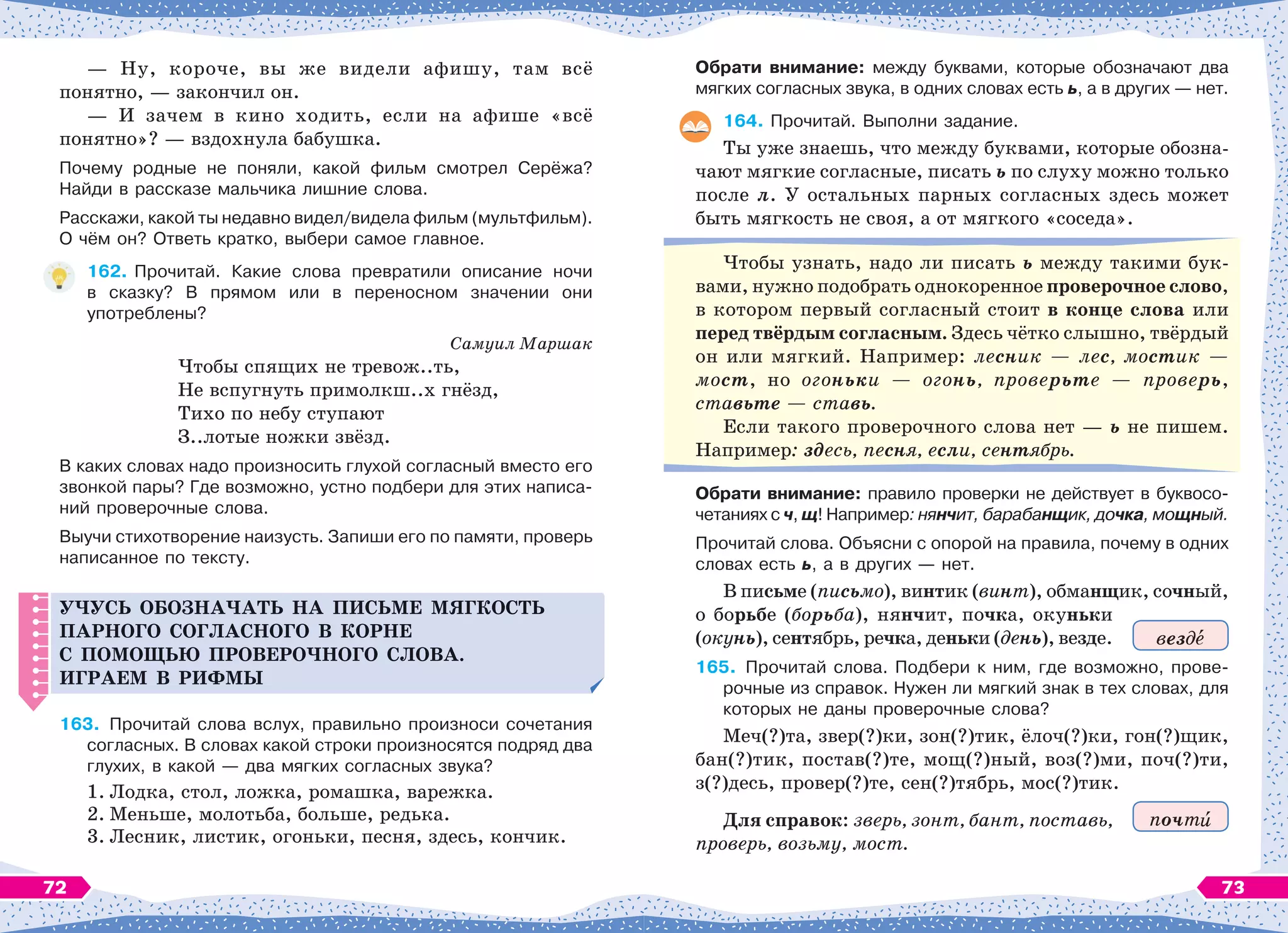 Russkii yazyk-4-klass-lapshyna-2021 | PDF