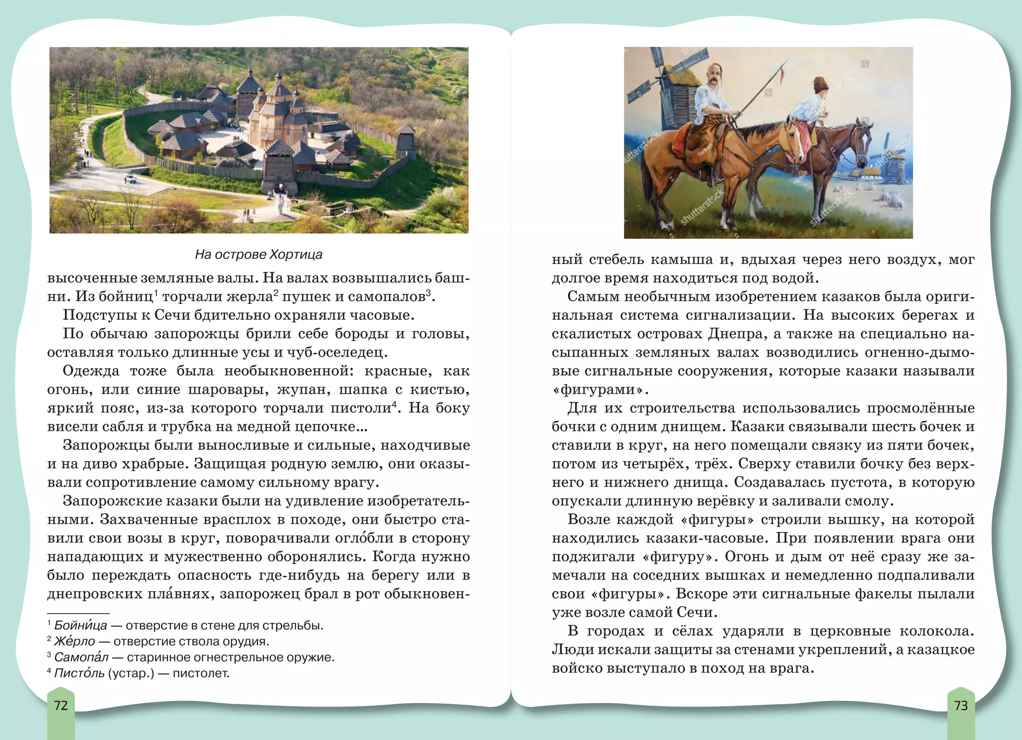 Russkii yazyk-i-chtenie-4-klass-lapshyna-2021-2 | PDF