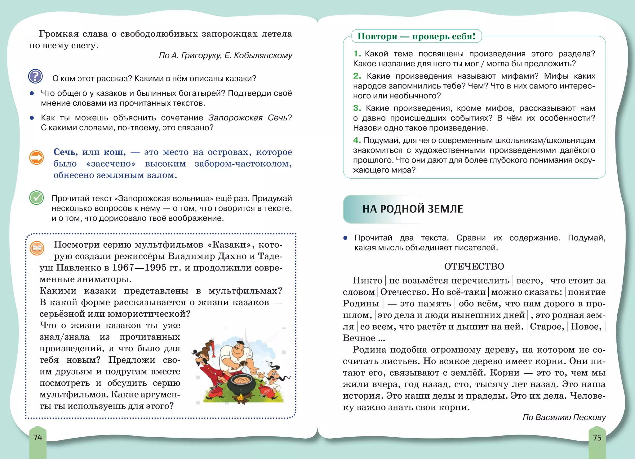 Russkii yazyk-i-chtenie-4-klass-lapshyna-2021-2 | PDF