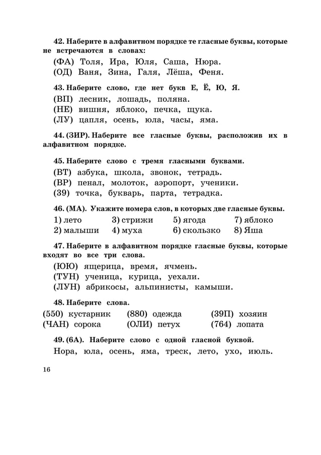 Russkiy yazik 1 | PDF | Educational Assessment | Education