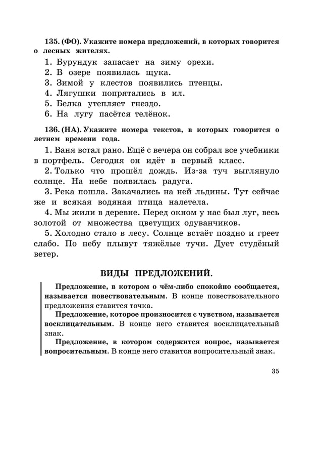 Russkiy yazik 1 | PDF | Educational Assessment | Education