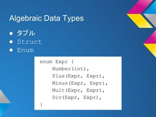 Rust 超入門 | PDF