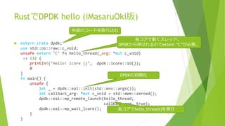 Rust-DPDK | PPT