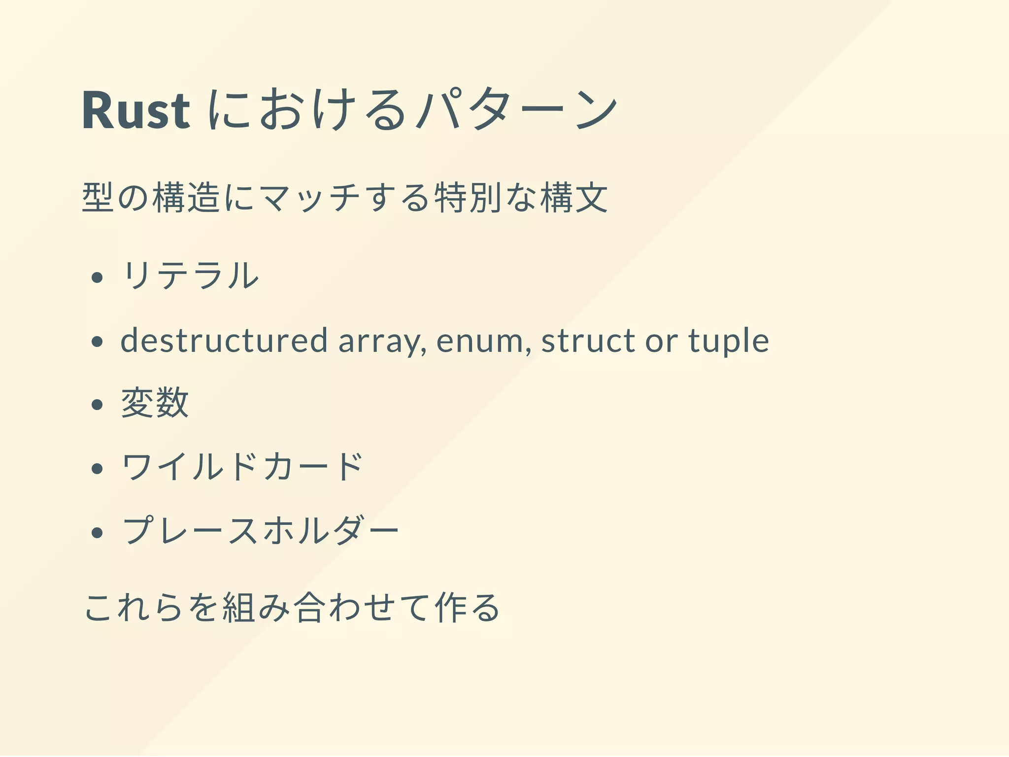 Patterns And Matching In Rust Pdf Programming Languages Computing