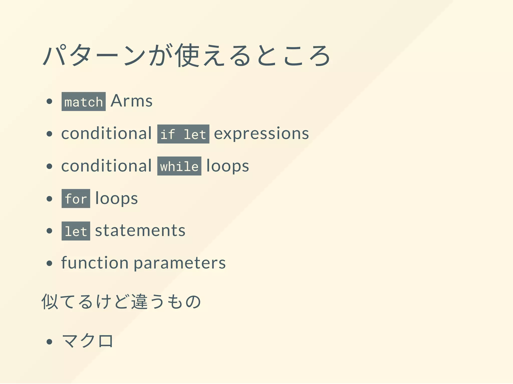 Patterns And Matching In Rust Pdf Programming Languages Computing