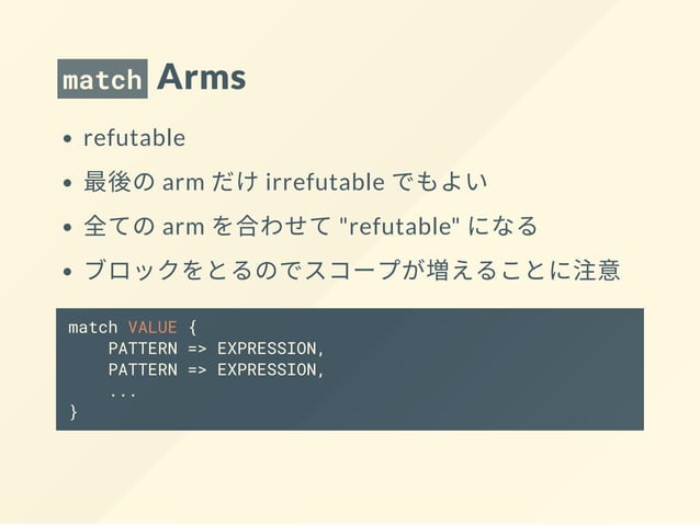 Patterns And Matching In Rust Pdf Programming Languages Computing