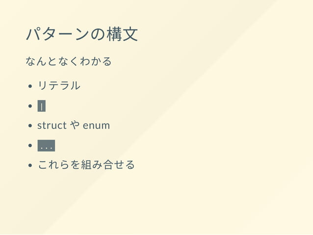 Patterns And Matching In Rust Pdf Programming Languages Computing