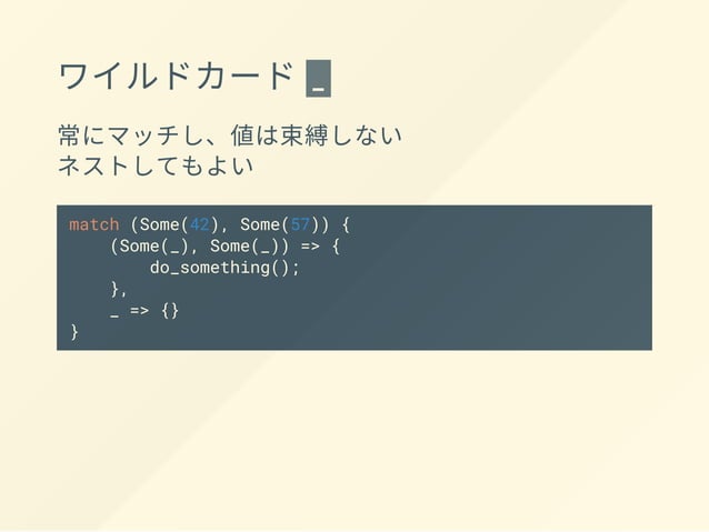 Patterns And Matching In Rust Pdf Programming Languages Computing