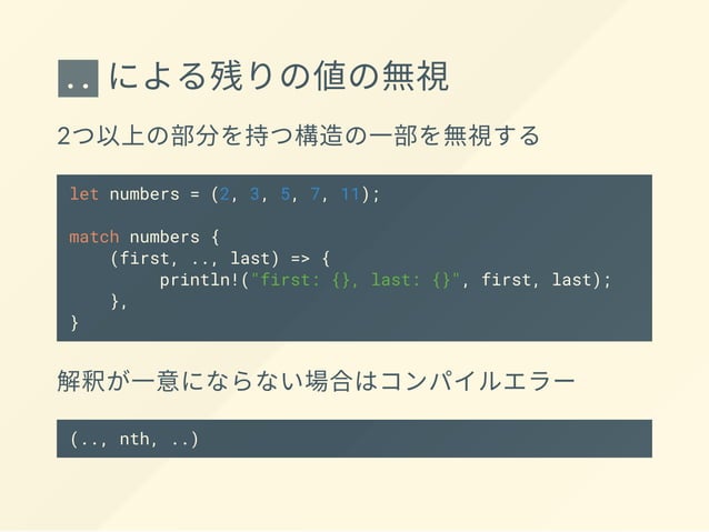 Patterns And Matching In Rust Pdf Programming Languages Computing