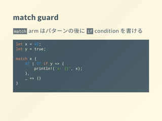 Patterns and Matching in Rust | PDF | Programming Languages | Computing
