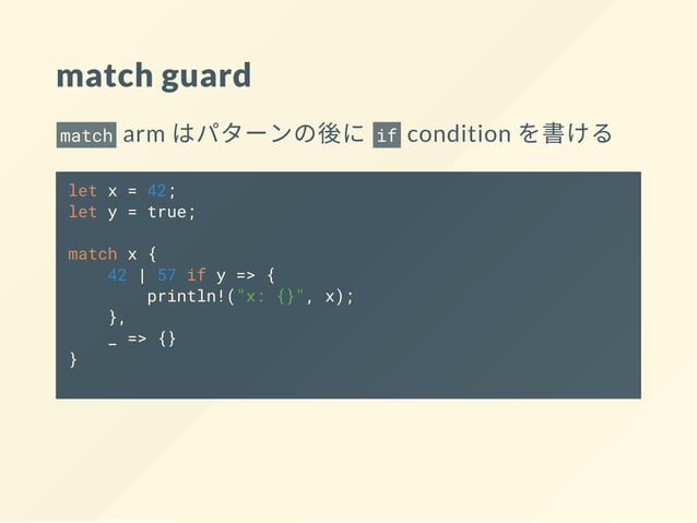 Patterns And Matching In Rust Pdf Programming Languages Computing