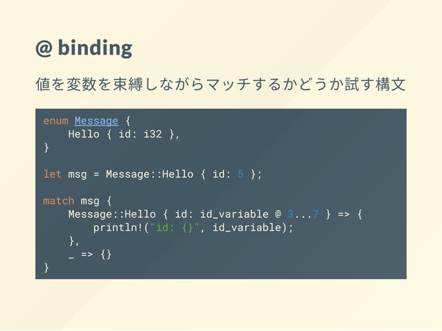 Patterns And Matching In Rust Pdf Programming Languages Computing