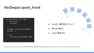 Rust、何もわからない...#7 VecDeque再訪 | PDF | Programming Languages | Computing