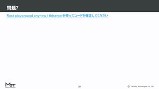 Rust Error Handling | PPT
