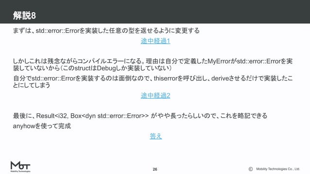 Rust Error Handling | PPT