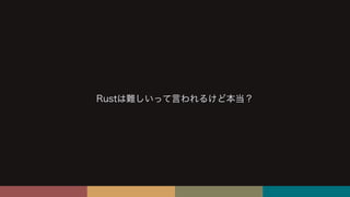 Rust 入門 in Solana #SolDevHub | PPT