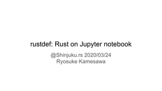 rustdef: Rust on jupyter notebook | PPT
