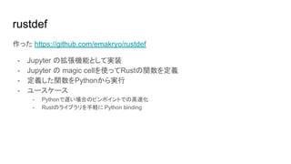 rustdef: Rust on jupyter notebook | PPT