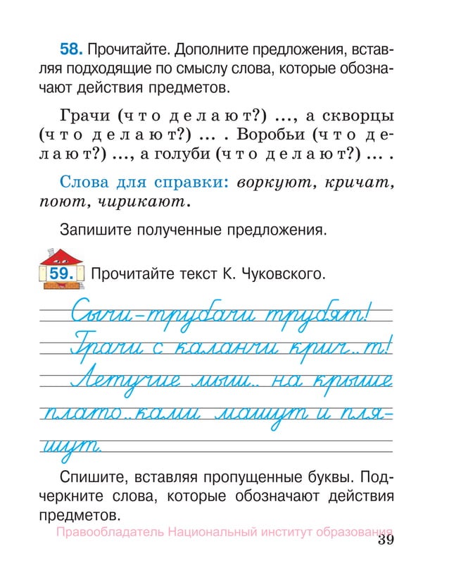 Rus yaz antipova_2kl_ch2_rus_2016 | PDF