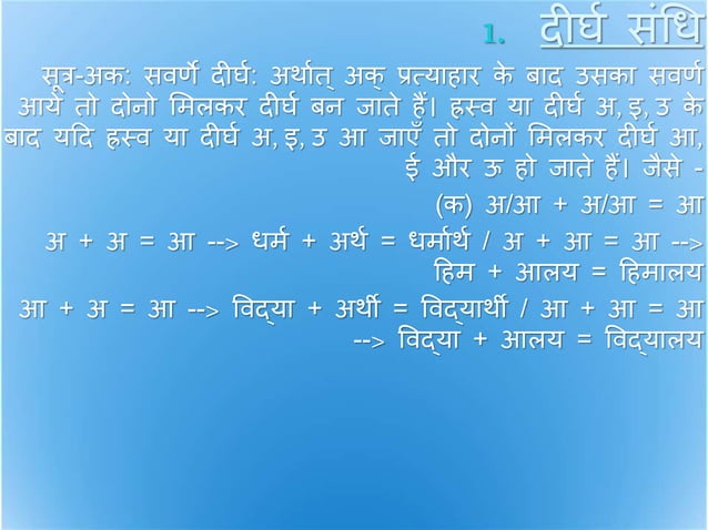 Sandhi and its types PPT in Hindi | PPTX