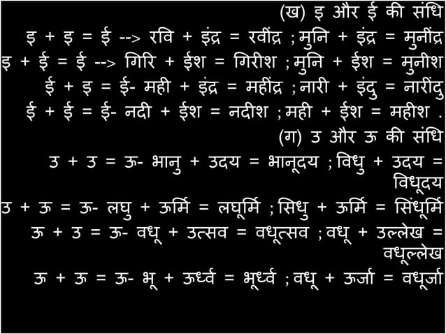 Sandhi and its types PPT in Hindi | PPTX