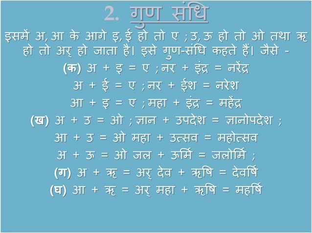 Sandhi and its types PPT in Hindi | PPTX