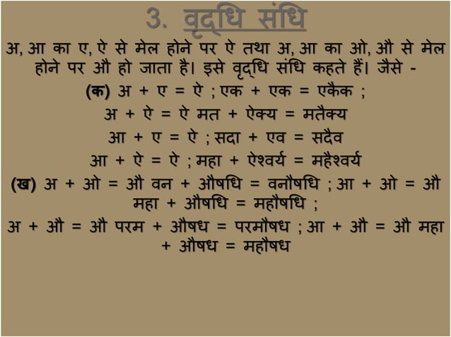 Sandhi and its types PPT in Hindi | PPTX