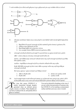 ICT Model Paper | PDF