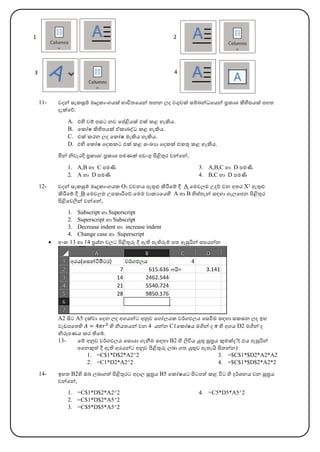 ICT Model Paper | PDF