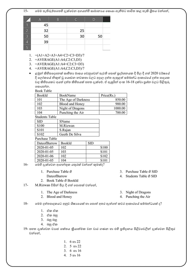 ICT Model Paper | PDF