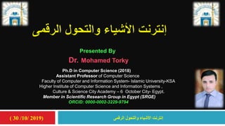 Iot and digital transformation | PPT