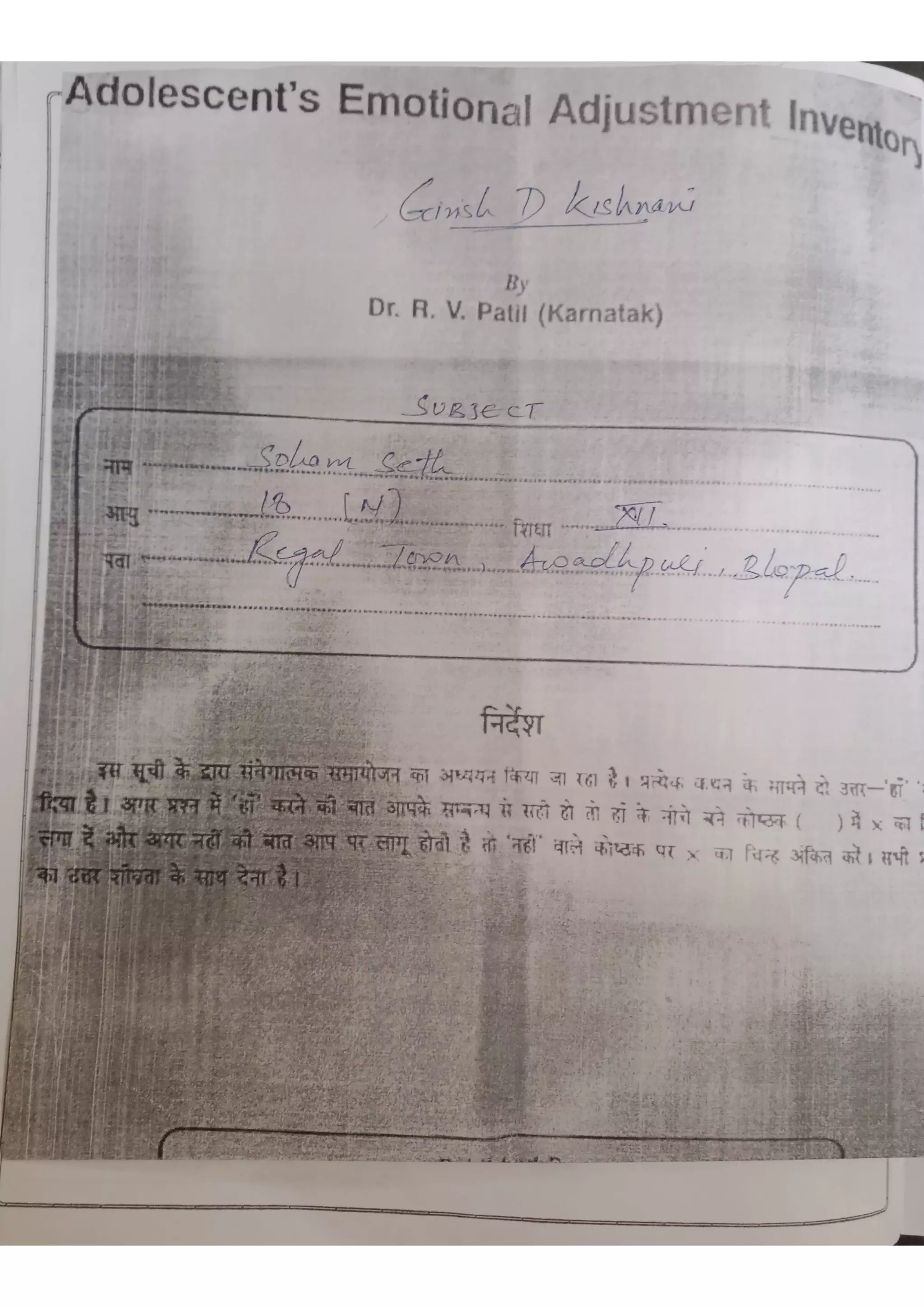 Test - RV Patil's Adolescents Emotional Adjustment Inventory - AEAI | PDF