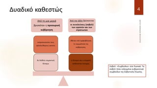 Η ΡΩΣΙΚΗ ΕΠΑΝΑΣΤΑΣΗ.ppsx