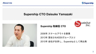 Ruby World Conference 2019 rubyによる超大量データ配信 | PPTX | Databases | Computer Software and Applications