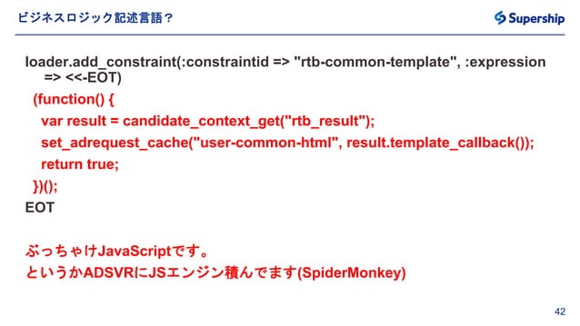 Ruby World Conference 2019 rubyによる超大量データ配信 | PPTX | Databases | Computer Software and Applications