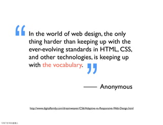 Responsive Web Design & Workflow | PDF