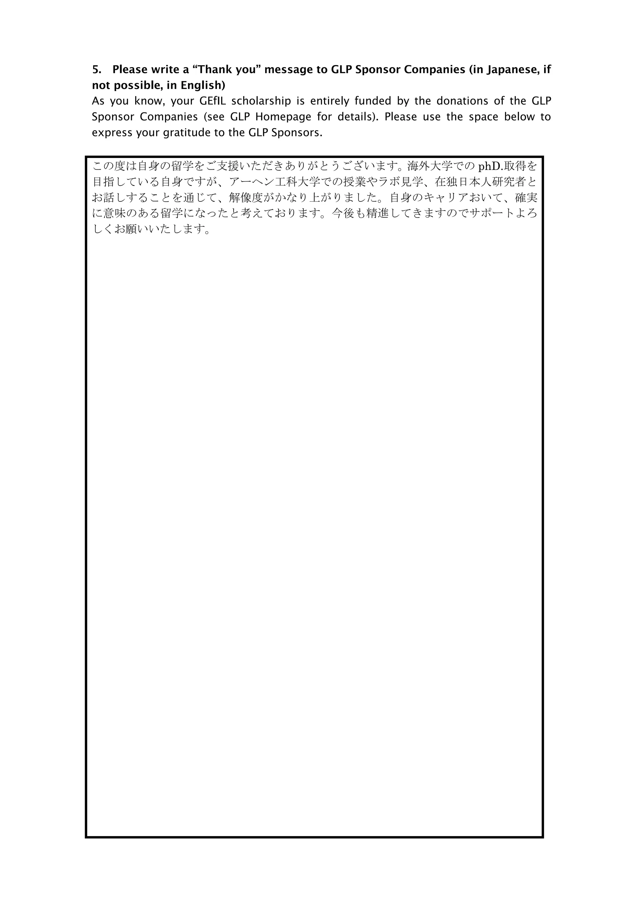 RWTH Program Report | PDF | Robotics | Technology & Computing