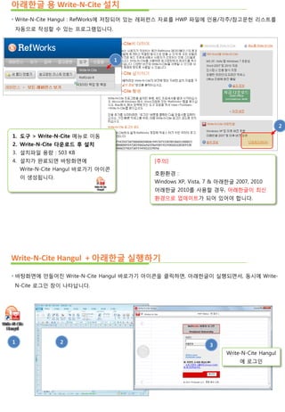 Refworks 이용 매뉴얼 | PDF