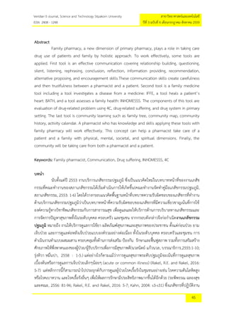 Rx communication | PDF