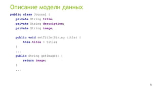 RxJava + Retrofit | PPT