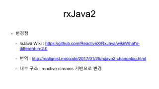코딩소림사 Rx java | PPT