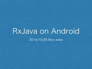 RxJava on Android | PPT