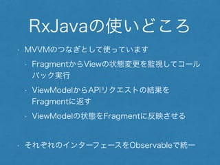 RxJava on Android | PPT