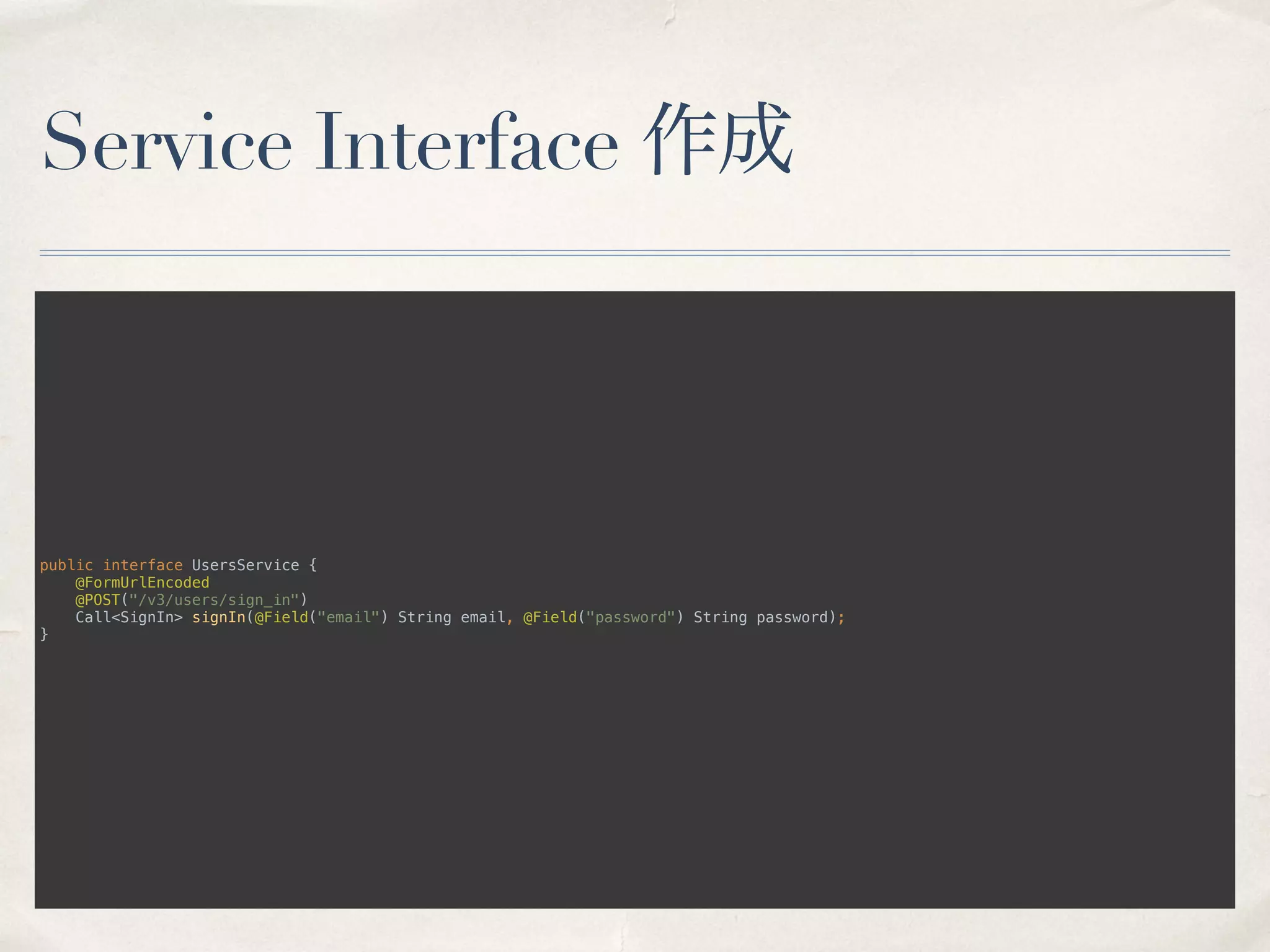 Rx java x retrofit | PPT