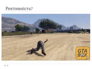 RxPY для чайників | PPT