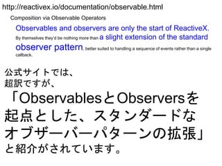 オブジェクト指向な人がRx swiftを試してみた | PPT